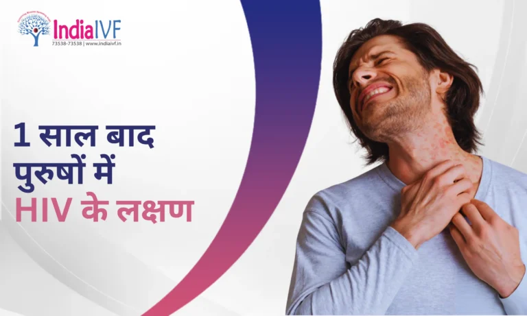 HIV Full Form: Meaning in Hindi & English | India IVF Clinic